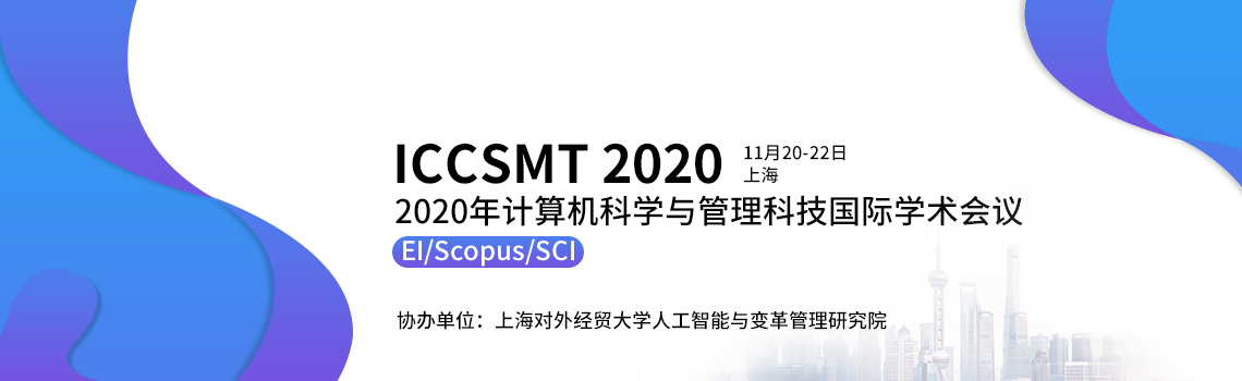 ICCSMT2020